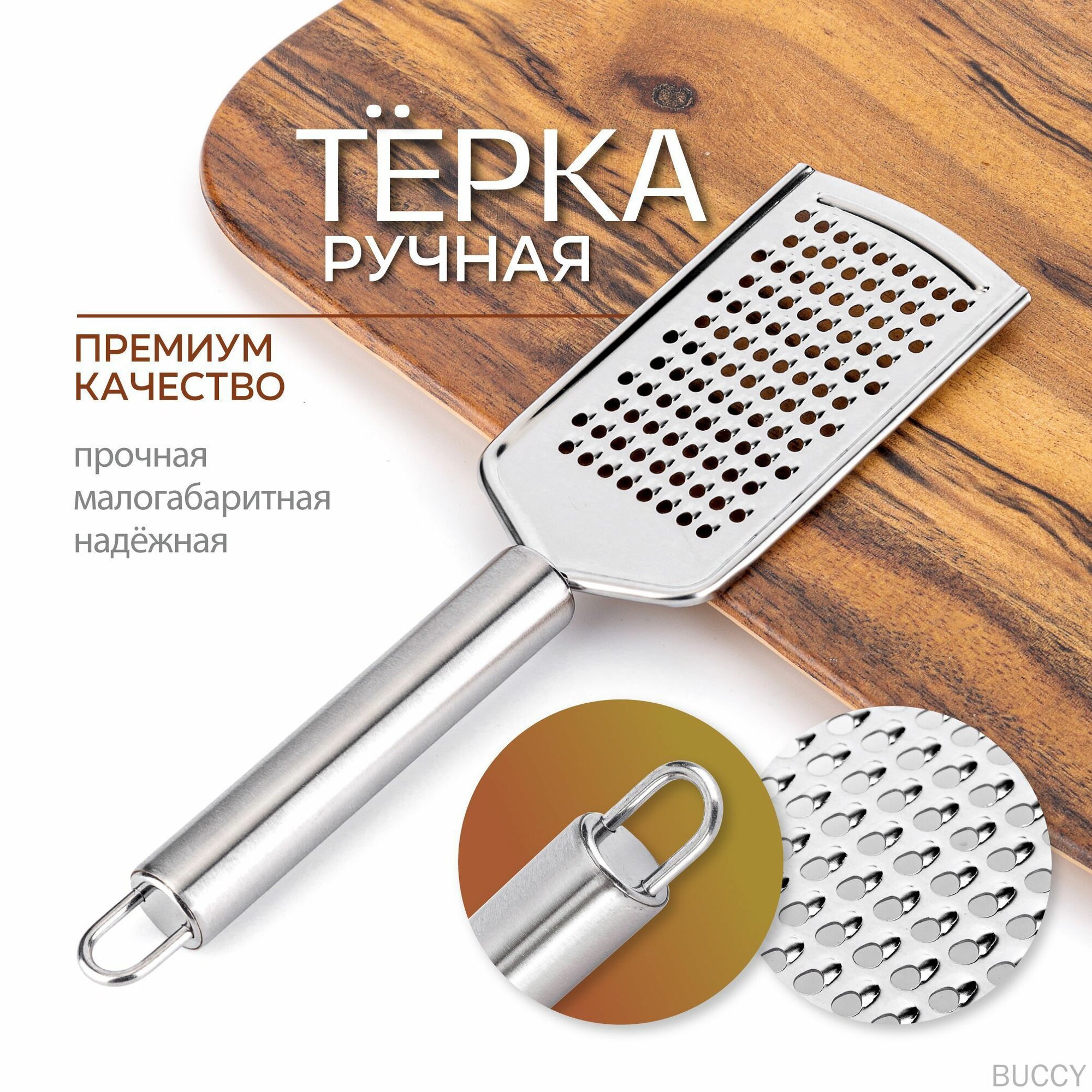 Терка