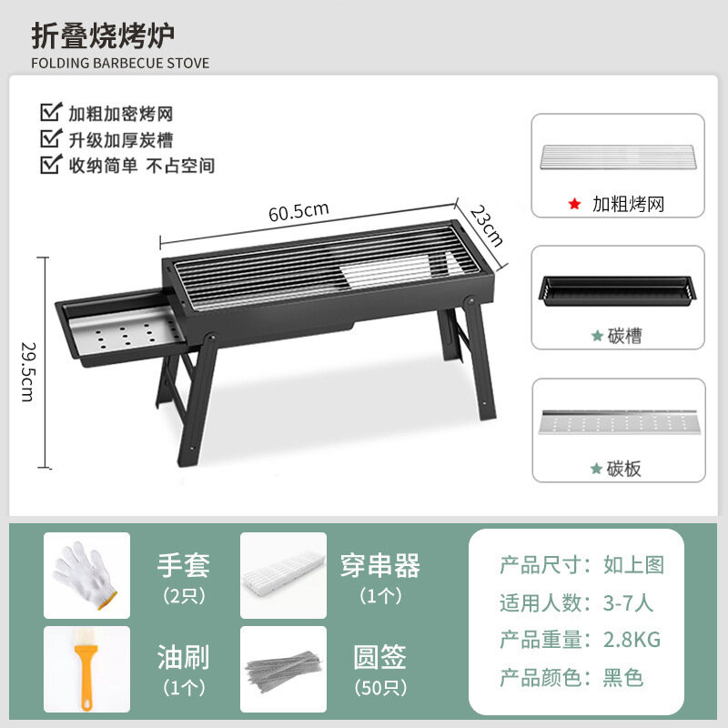 Гриль для барбекю, уличная печь для барбекю, домашний гриль на древесном угле, складной портативный гриль, поставка в комплекте с полным набором инструментов.