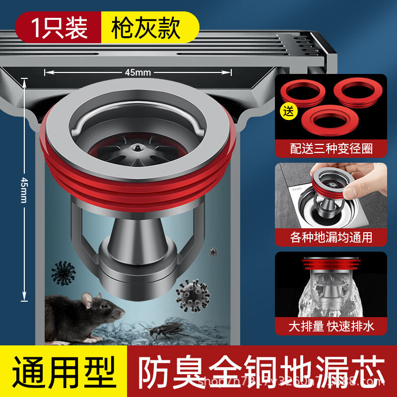 Цельномедный дезодоратор для напольного слива в ванных комнатах, внутренний элемент для канализационных труб, предотвращает возвращение запаха, блокирует неприятные запахи, предотвращает появление насекомых и обратный поток, универсальное применение.