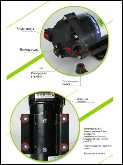 Насос обратного осмоса Grand Forest GF-200G Бустерный насос совместим с различными фильтрами и системами обратного осмоса-