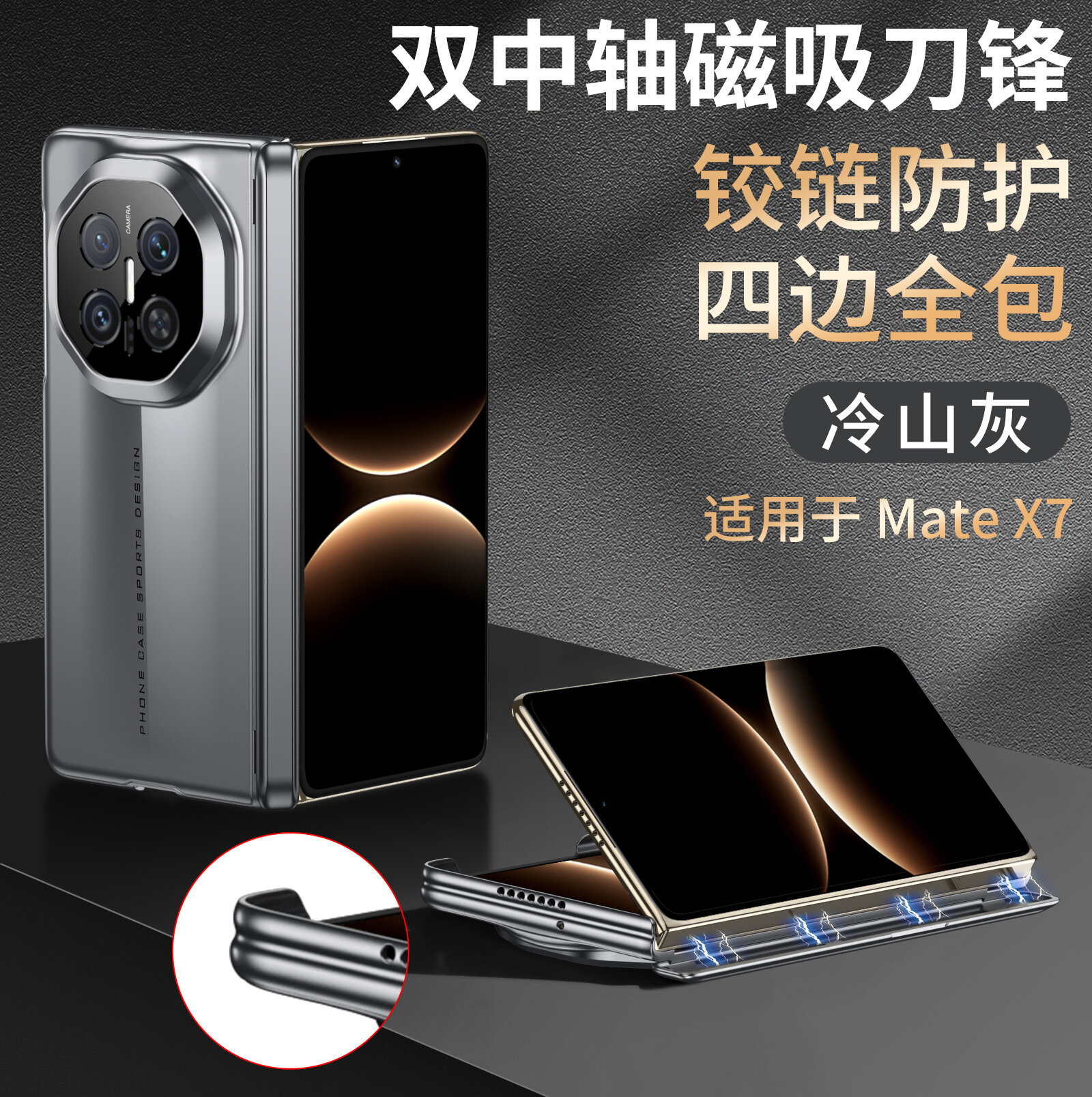 Чехол для Huawei Mate X7