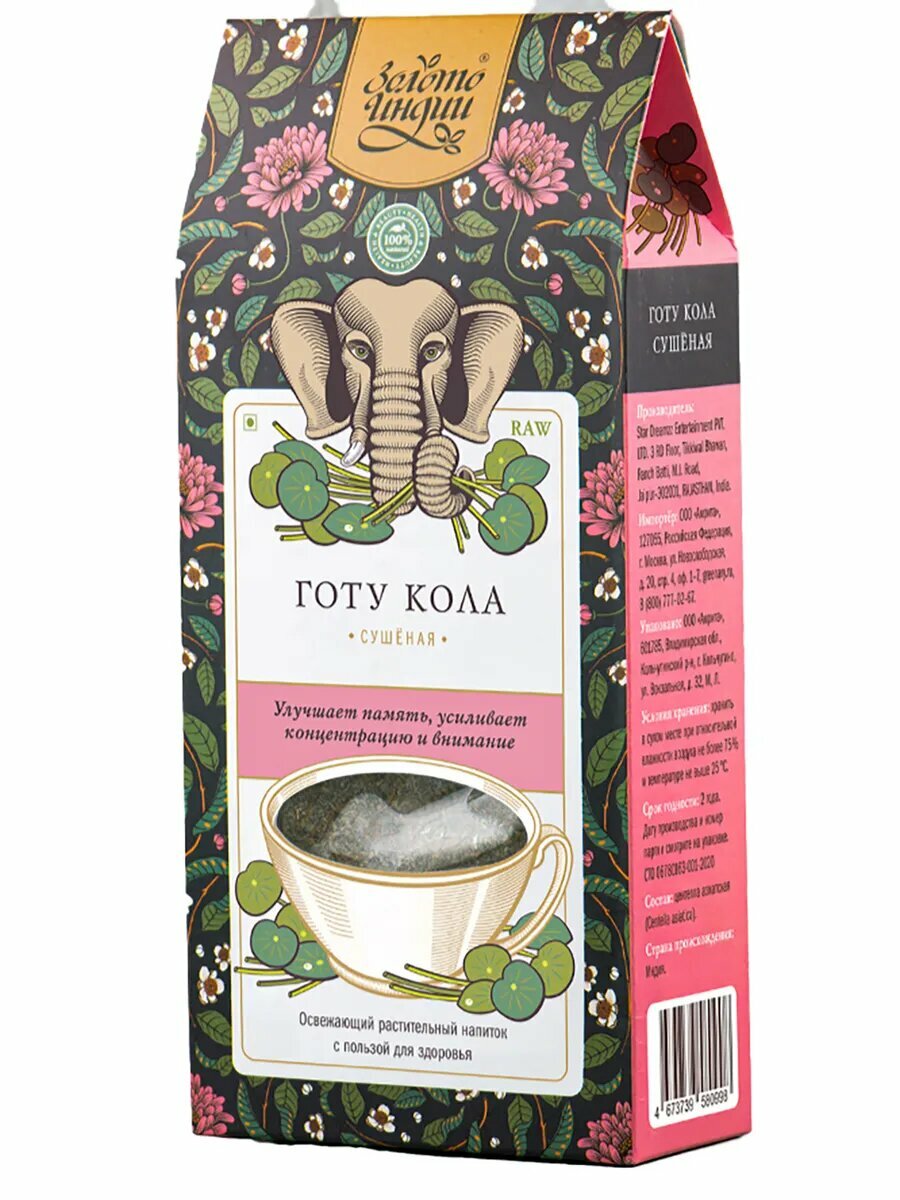 Готу кола сушеная чай (Dry Gotu Kola) 50 г