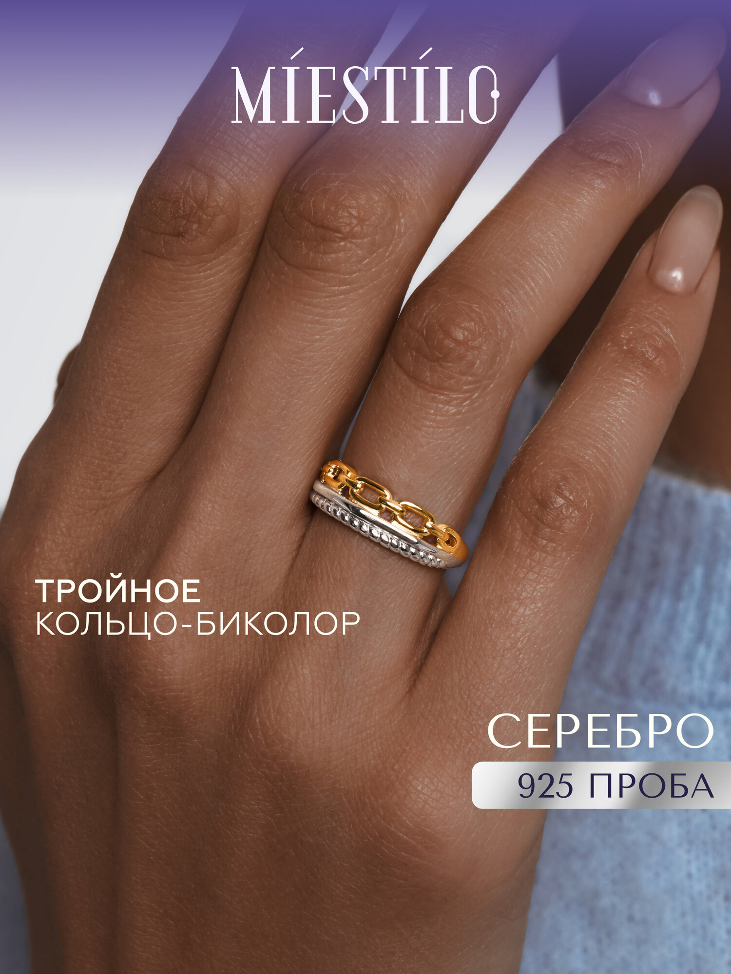 Кольцо широкое, серебро, 925 проба, золочение, родирование