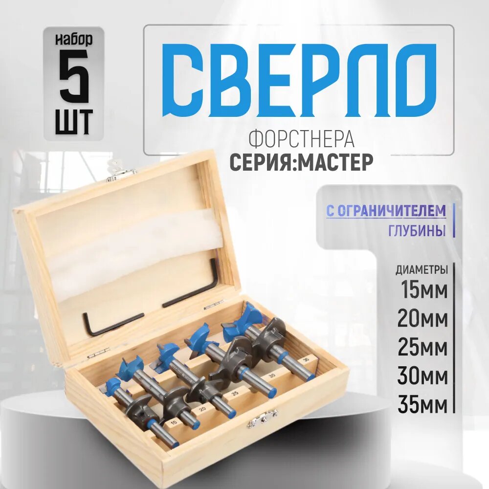 Эксклюзивный буровой инструмент