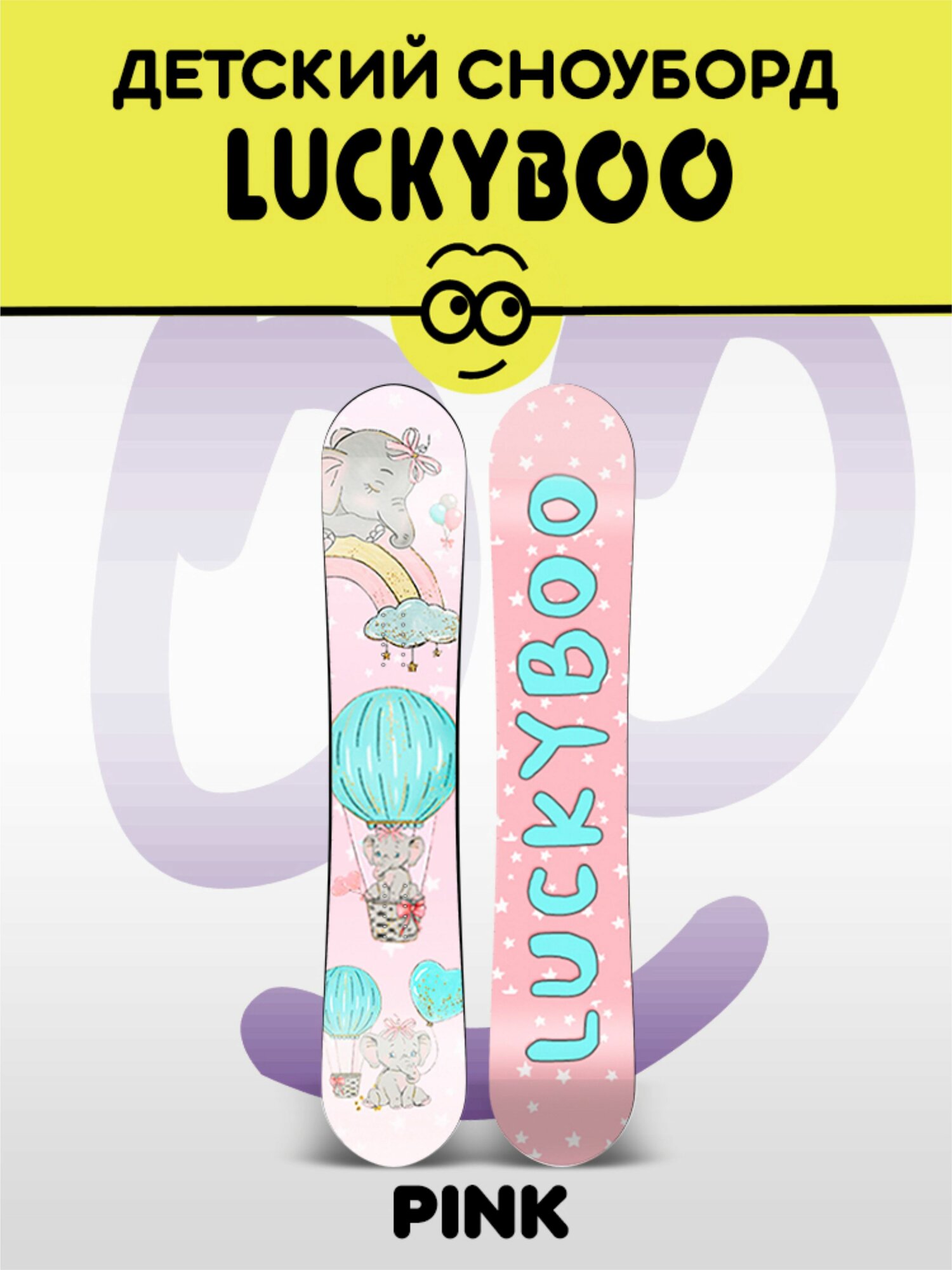 Сноуборд LUCKYBOO PINK