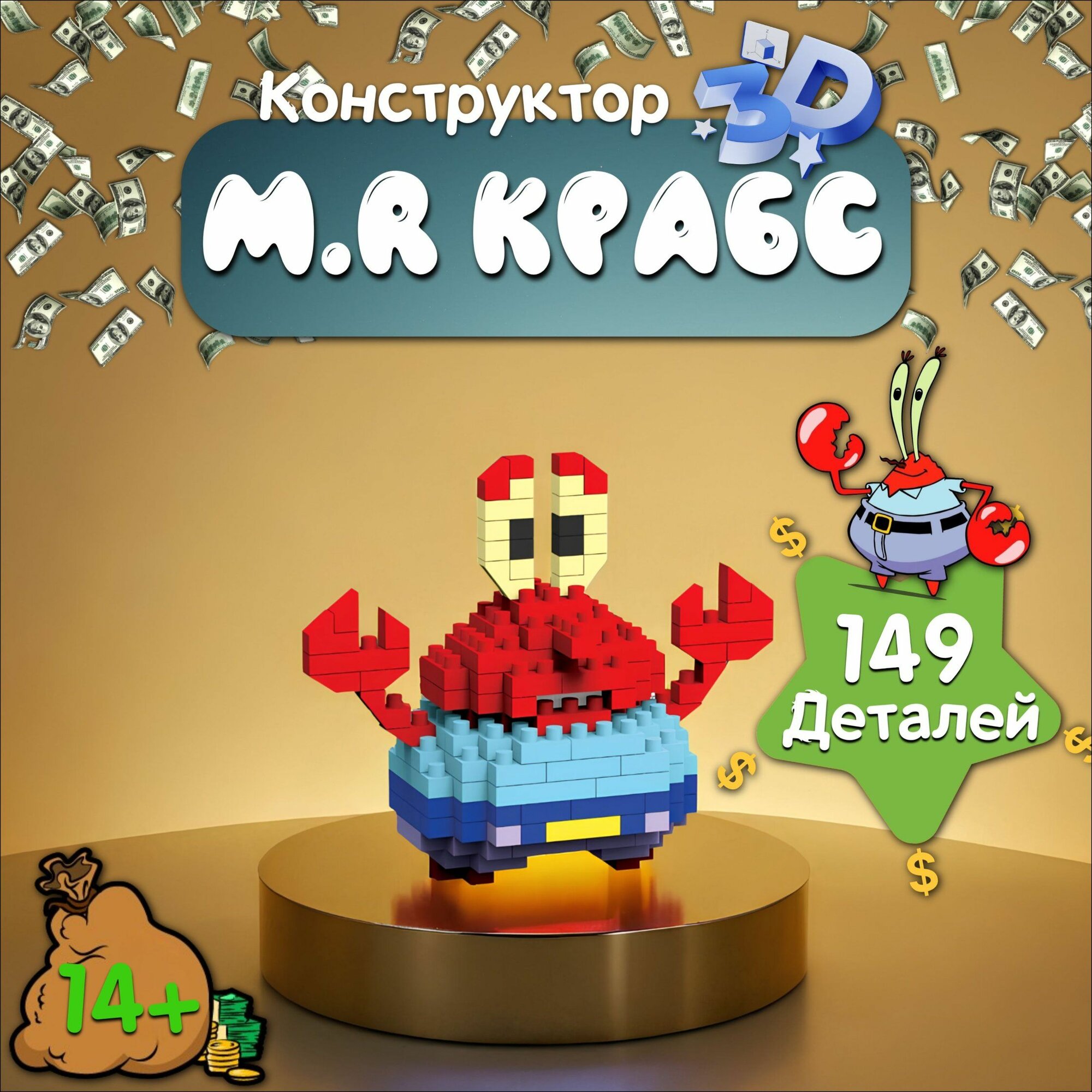 Конструктор пластиковый