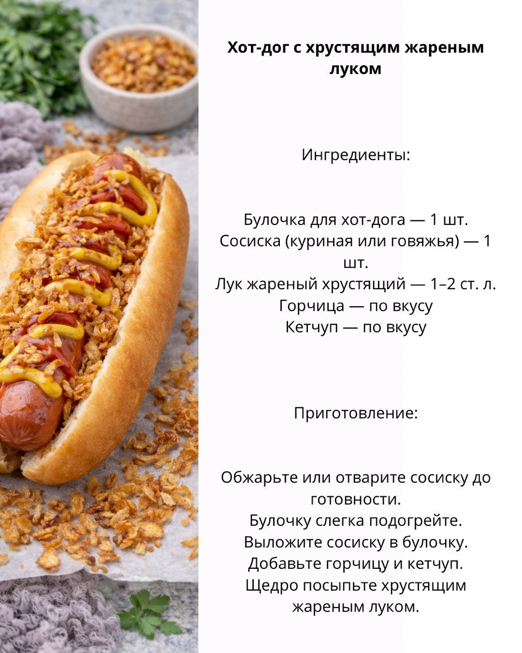 Лук INBEBE, жареный, хрустящий, ароматный, без ГМО и консервантов, 500 мл — фото 1