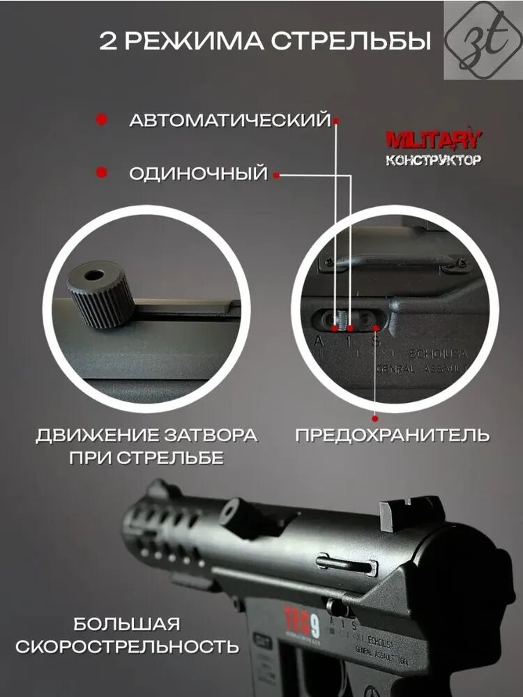 Игрушечное оружие Tec-9; YY — фото 1