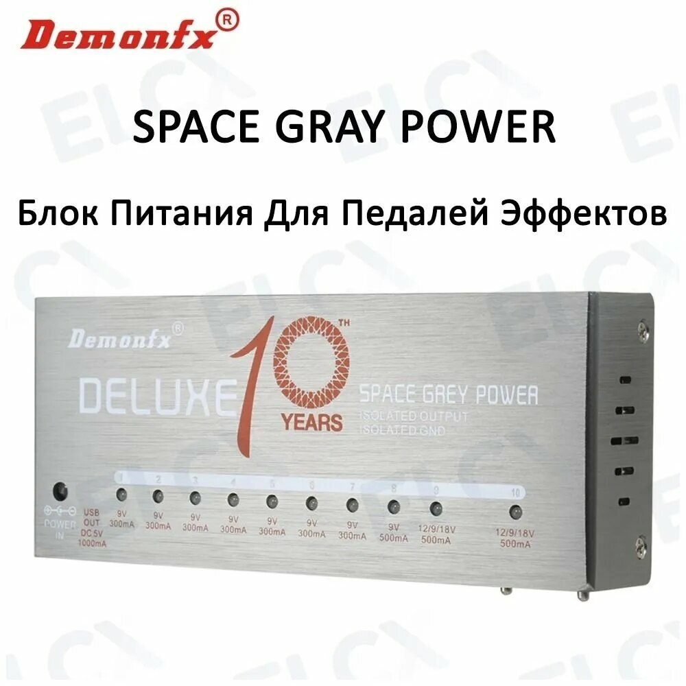 Demonfx SPACE GRAY POWER Блок Питания Для Педалей Эффектов: Для Эффектов Электрогитары