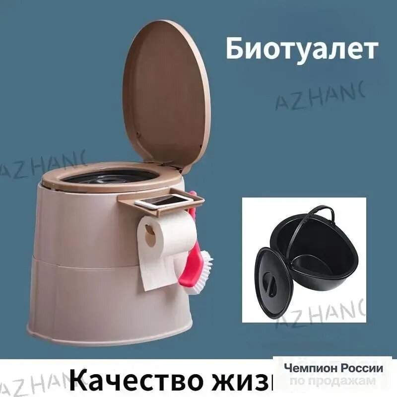 Ведро-туалет