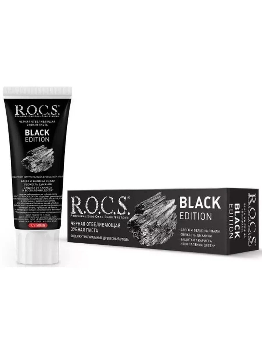 Зубная паста black edition черная отбеливающая 74,0-2 шт