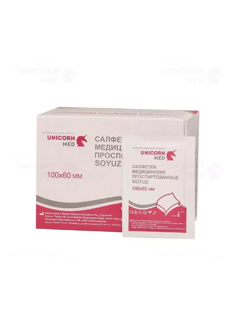 Салфетки медицинские проспиртованные soyuz 60х1 100 шт-2уп.