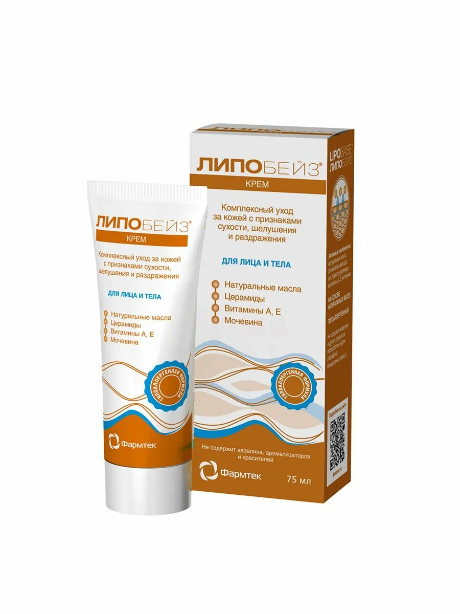 Липобейз крем 75 мл
