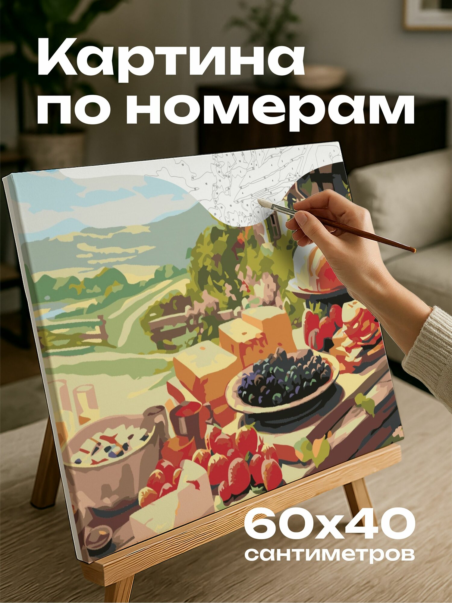 Картина по номерам 60x40 см, кулинарный пикник, сельская местность, деревенский стол, хлеб, сыры, салаты, десерты
