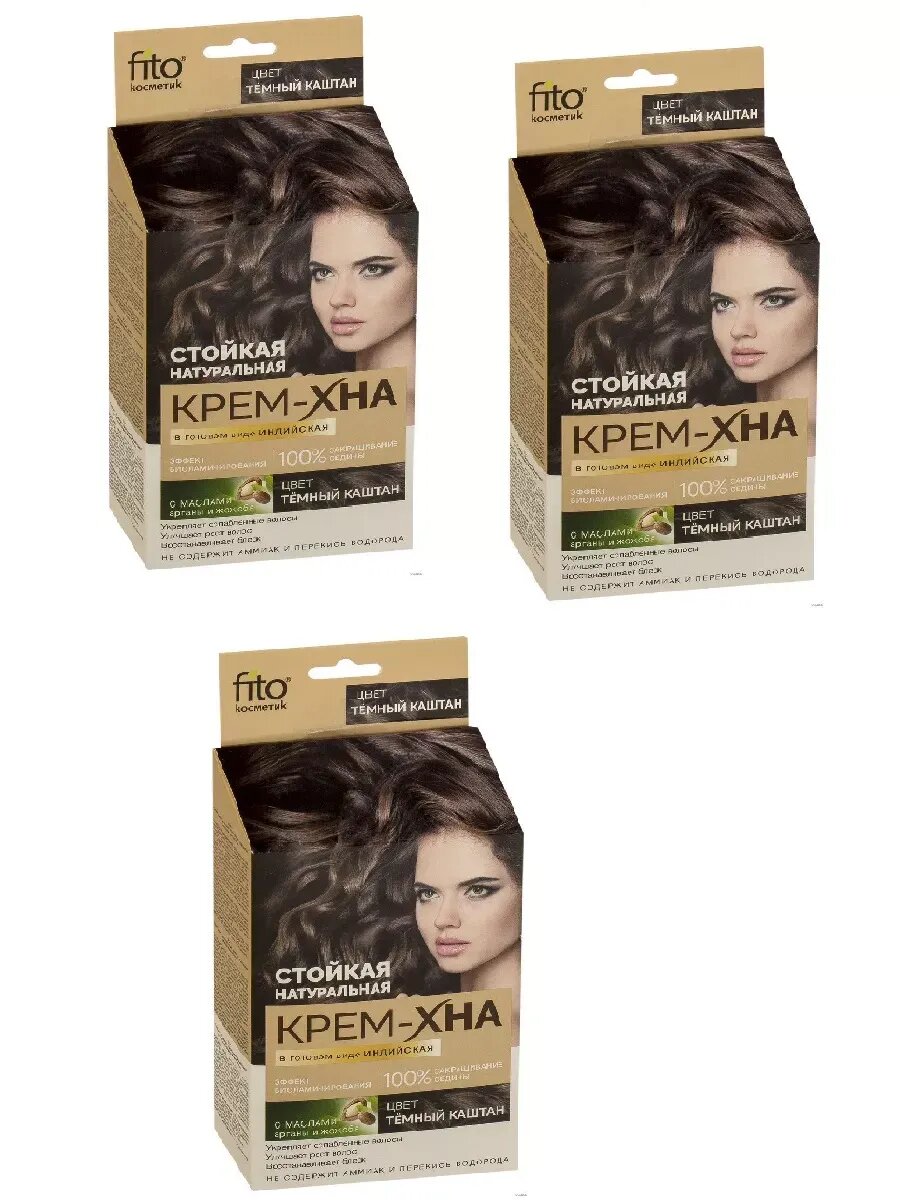 Крем-хна индийская в готовом виде темный каштан 50 мл 3 шт