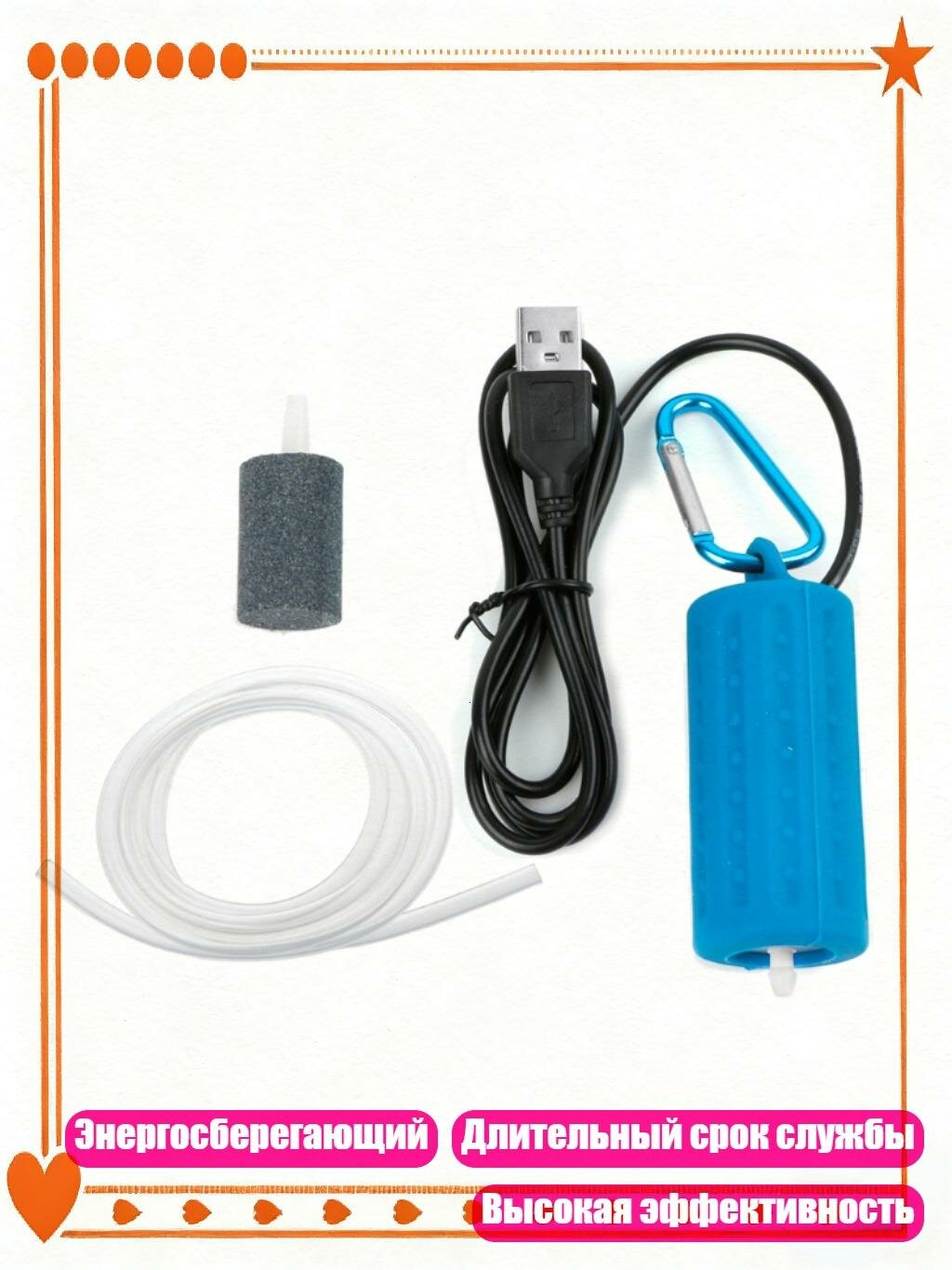 Тихий аквариумный воздушный насос, Светло-голубой