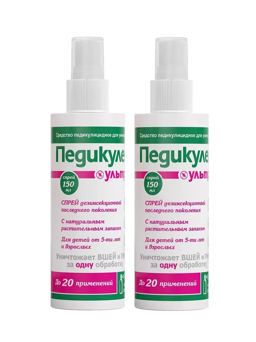 Средство педикулицидное спрей 150мл - 2 шт.