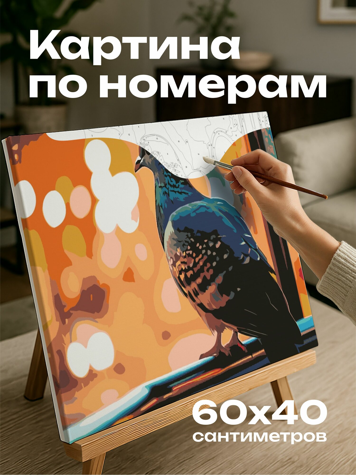Картина по номерам 60x40 см, голубь, автобус, свет, освещение, городской пейзаж, окно, отражение, природа, деятельность