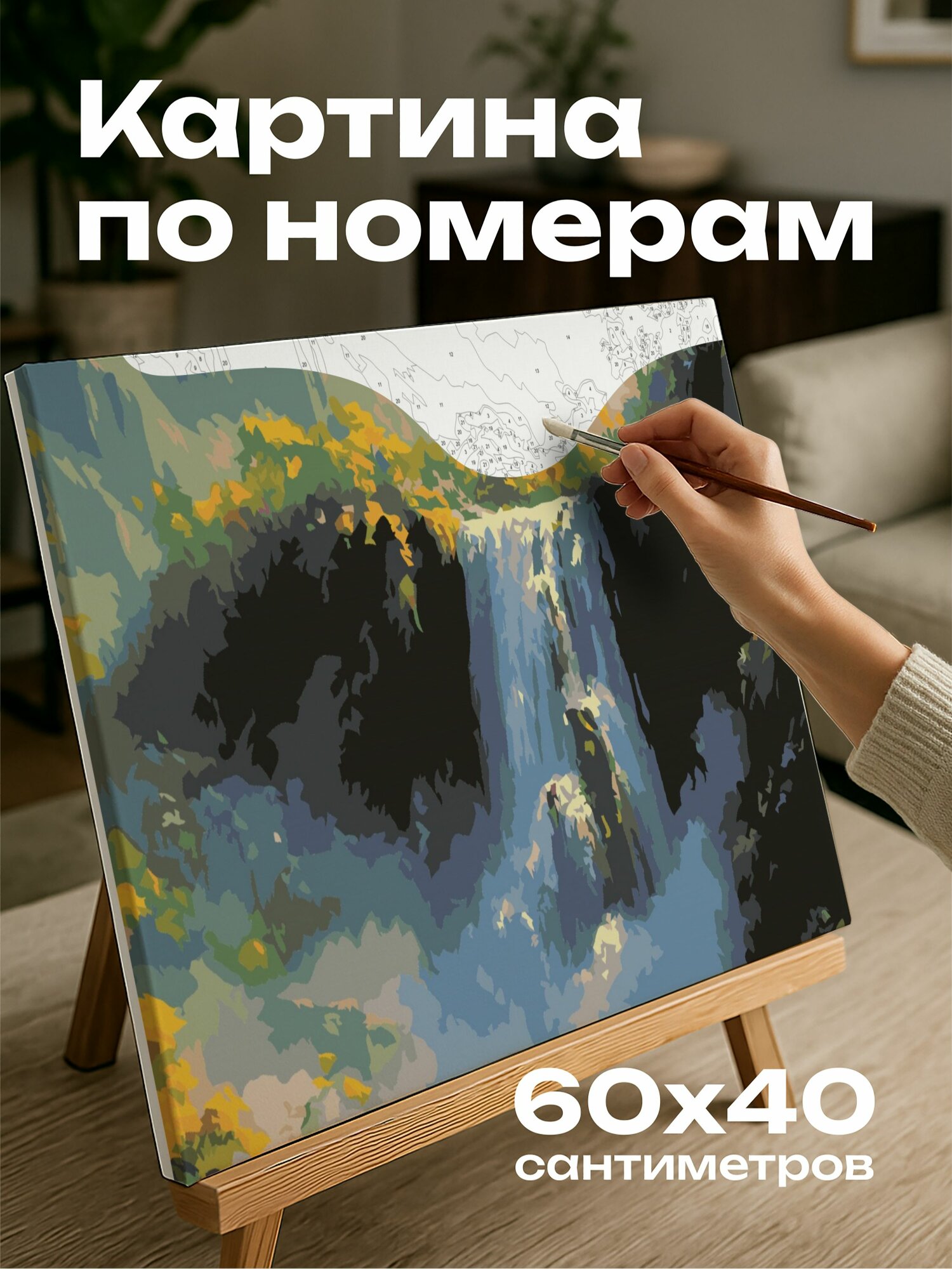 Картина по номерам 60x40 см, водопад, утес, зелень, флора, фауна, брызги, солнечный свет, каскад, масляная картина