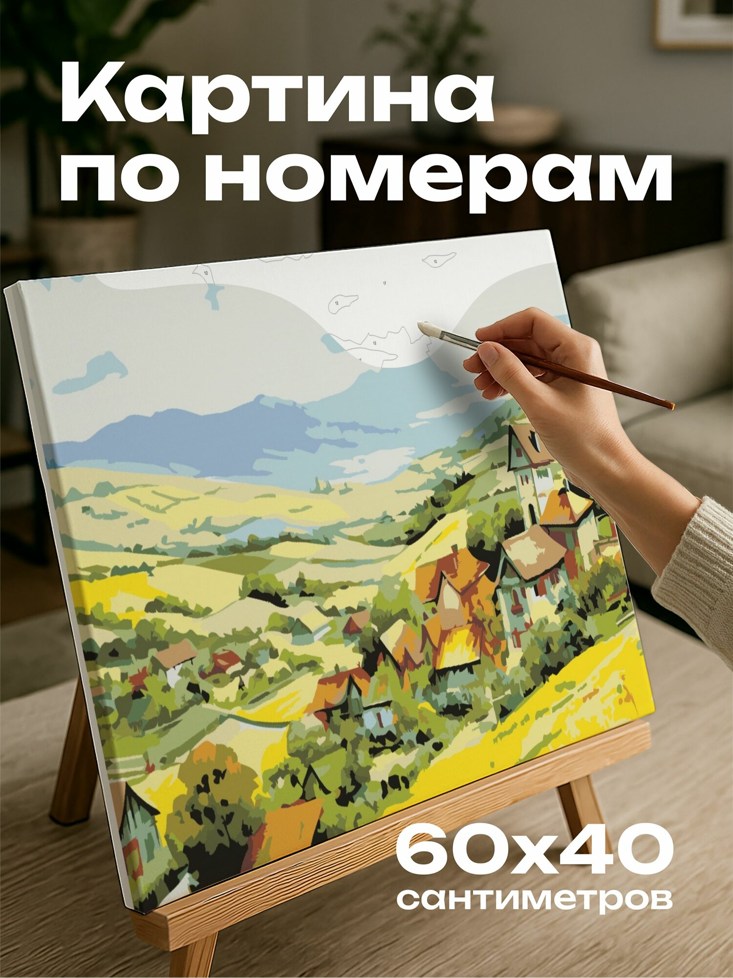 Картина по номерам 60x40 см, акварельная иллюстрация, деревушка, холмы, зеленые поля, дома, фасады, соломенные крыши