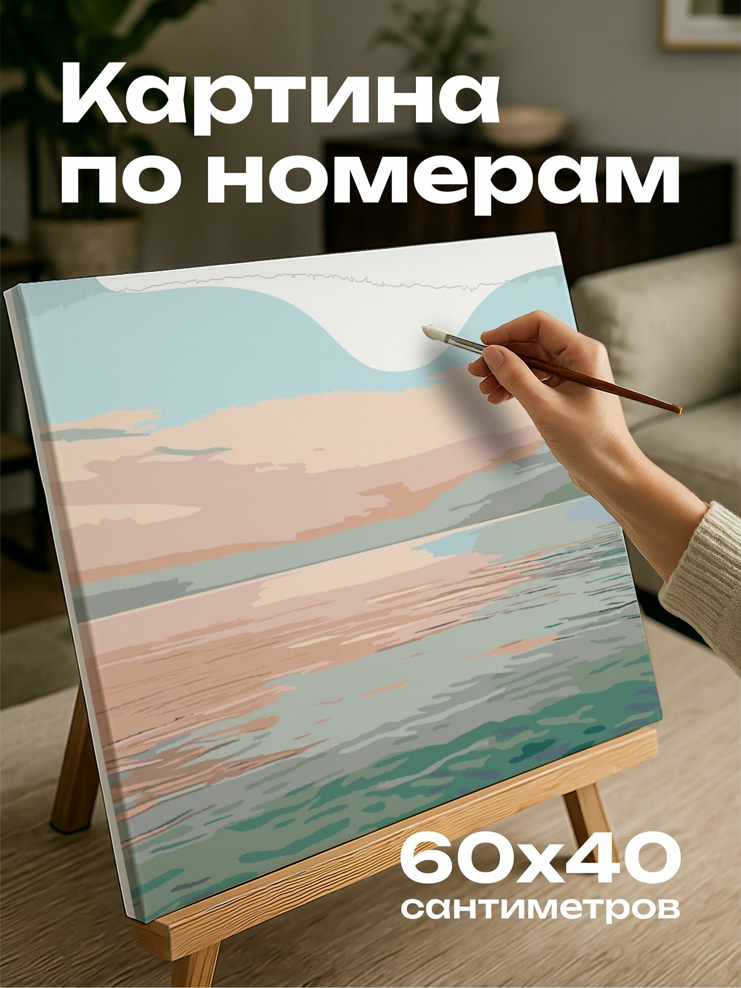 Картина по номерам 60x40 см, Крым, рассвет, высокое разрешение, ночь, день, свет, горизонт, Черное море, вода, f