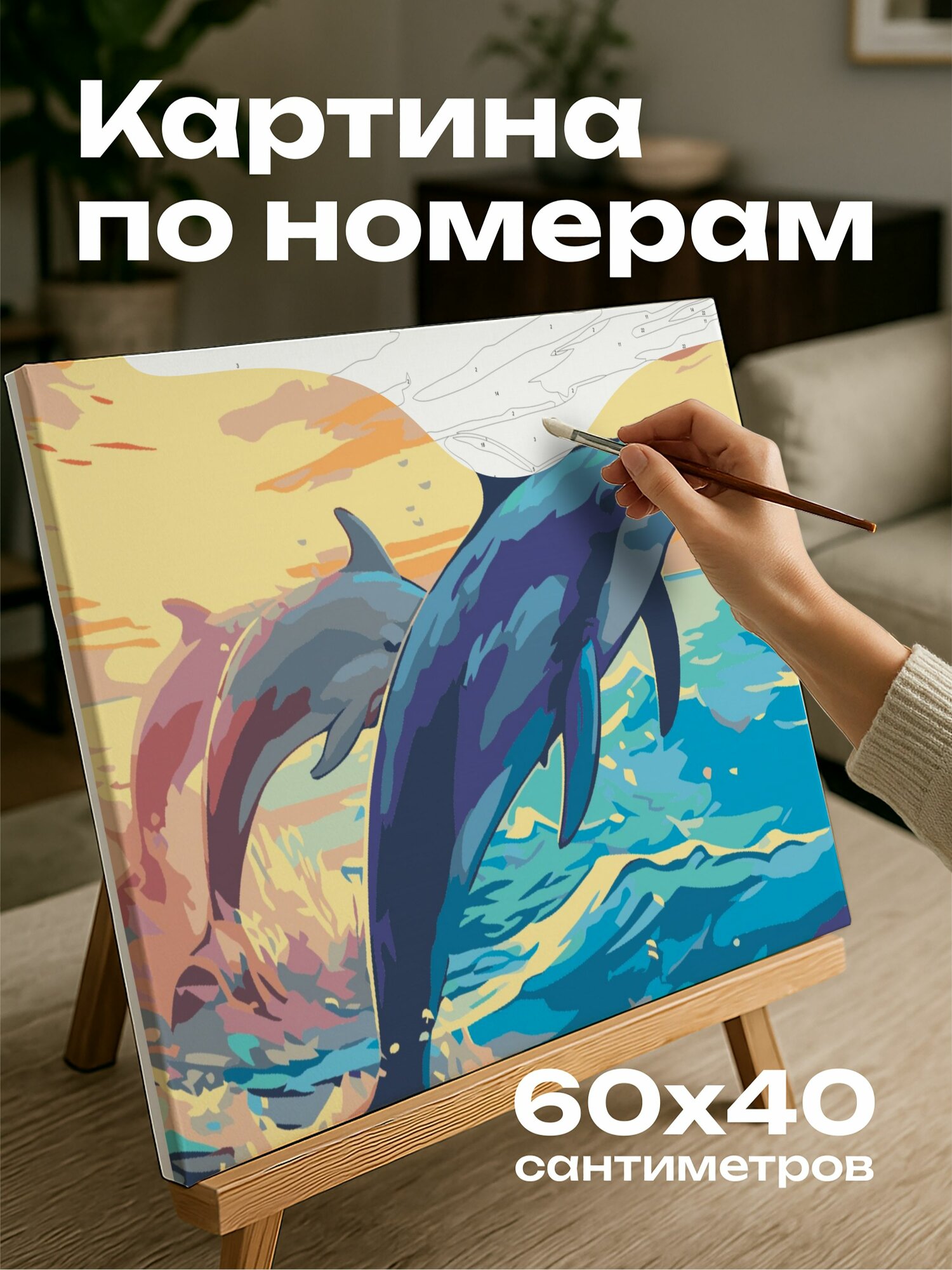 Картина по номерам 60x40 см, дельфины, иллюстрация, выпрыгивание, вода, тела, блеск, солнце, океан, волны, грация