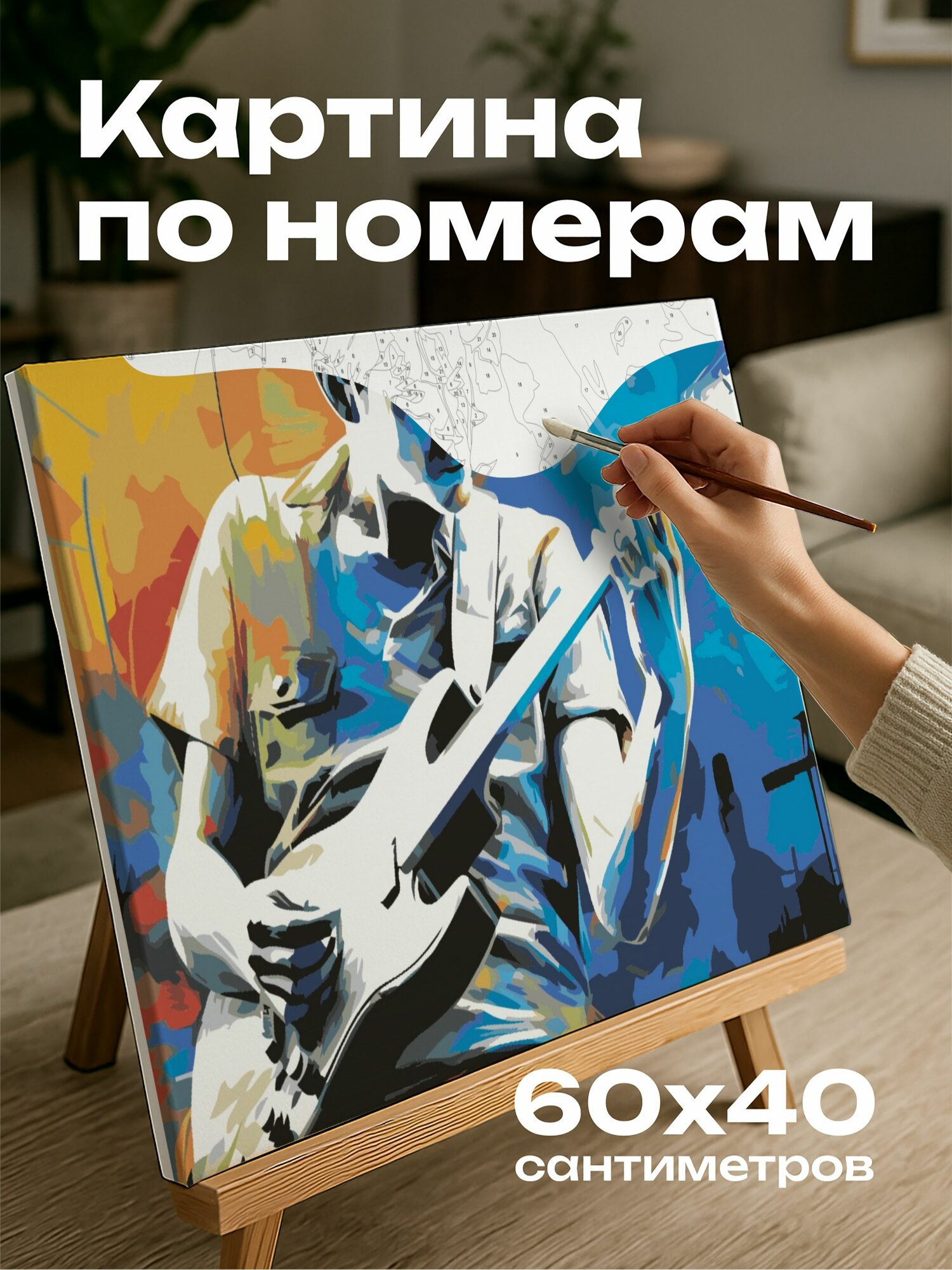 Картина по номерам 60x40 см, гитарист, набросок, глаза, прическа, электрогитара, сцена, прожекторы, линии, оттенки