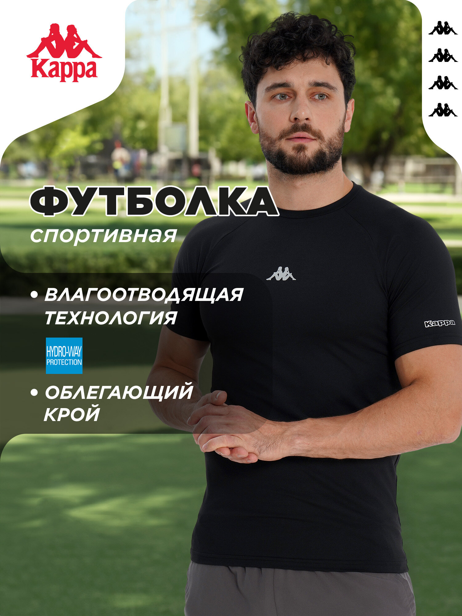 Футболка спортивная