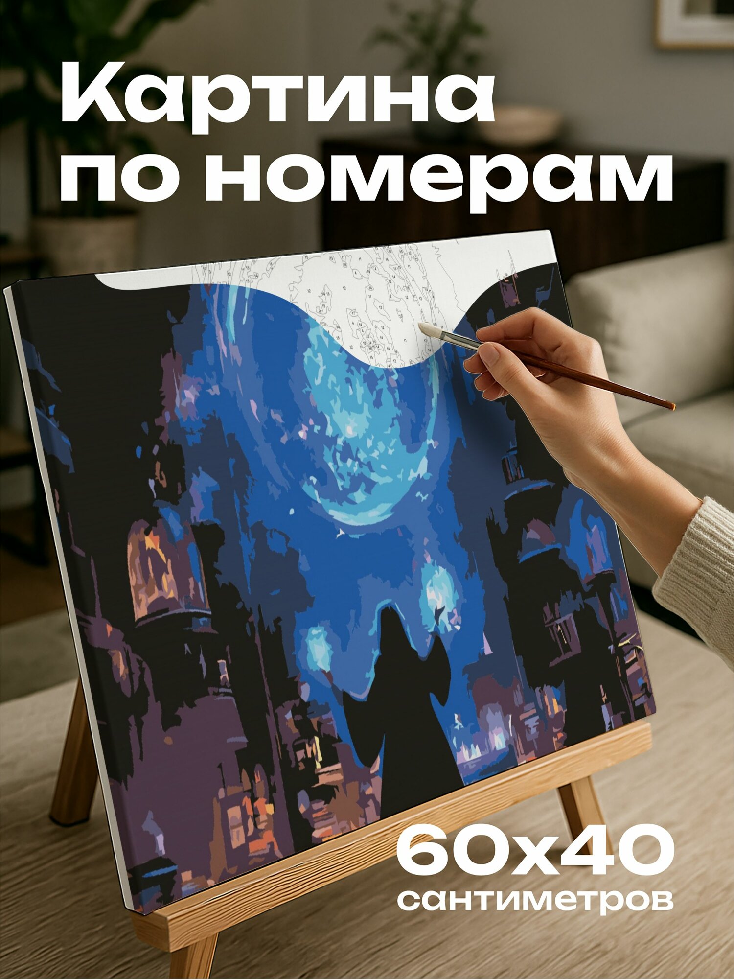 Картина по номерам 60x40 см, Доктор, волшебство, приключения, анимация, Disney-Pixar, фантастический мир, заклинания