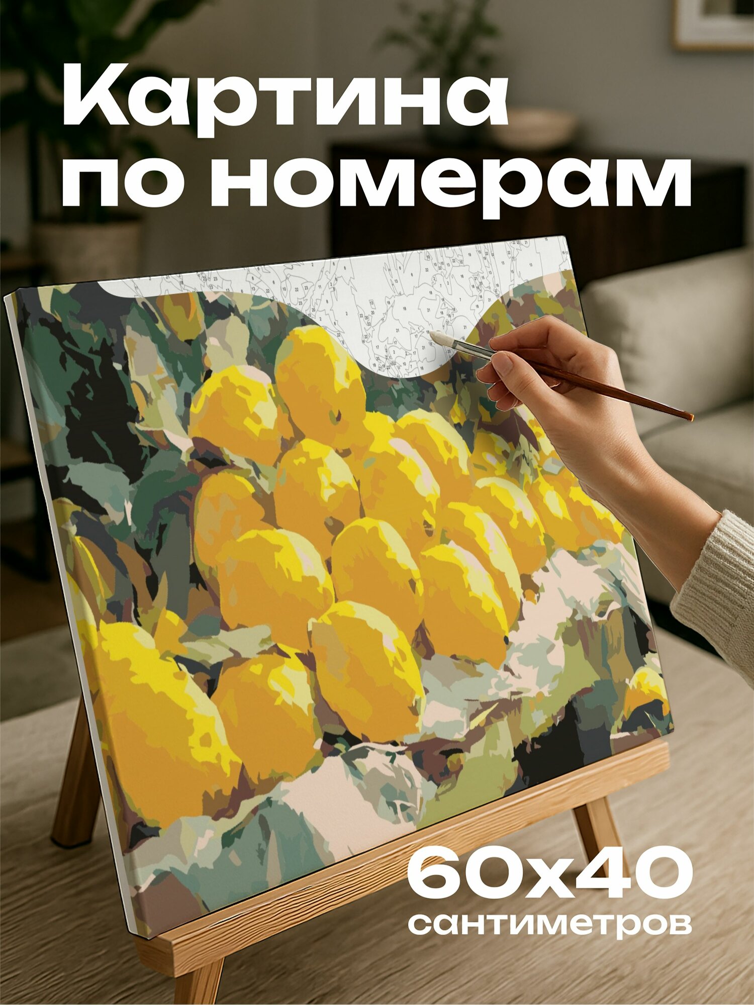 Картина по номерам 60x40 см, Фермерский рынок, лимоны, цитрусовые, живая картина, масляные краски, солнечный урожай