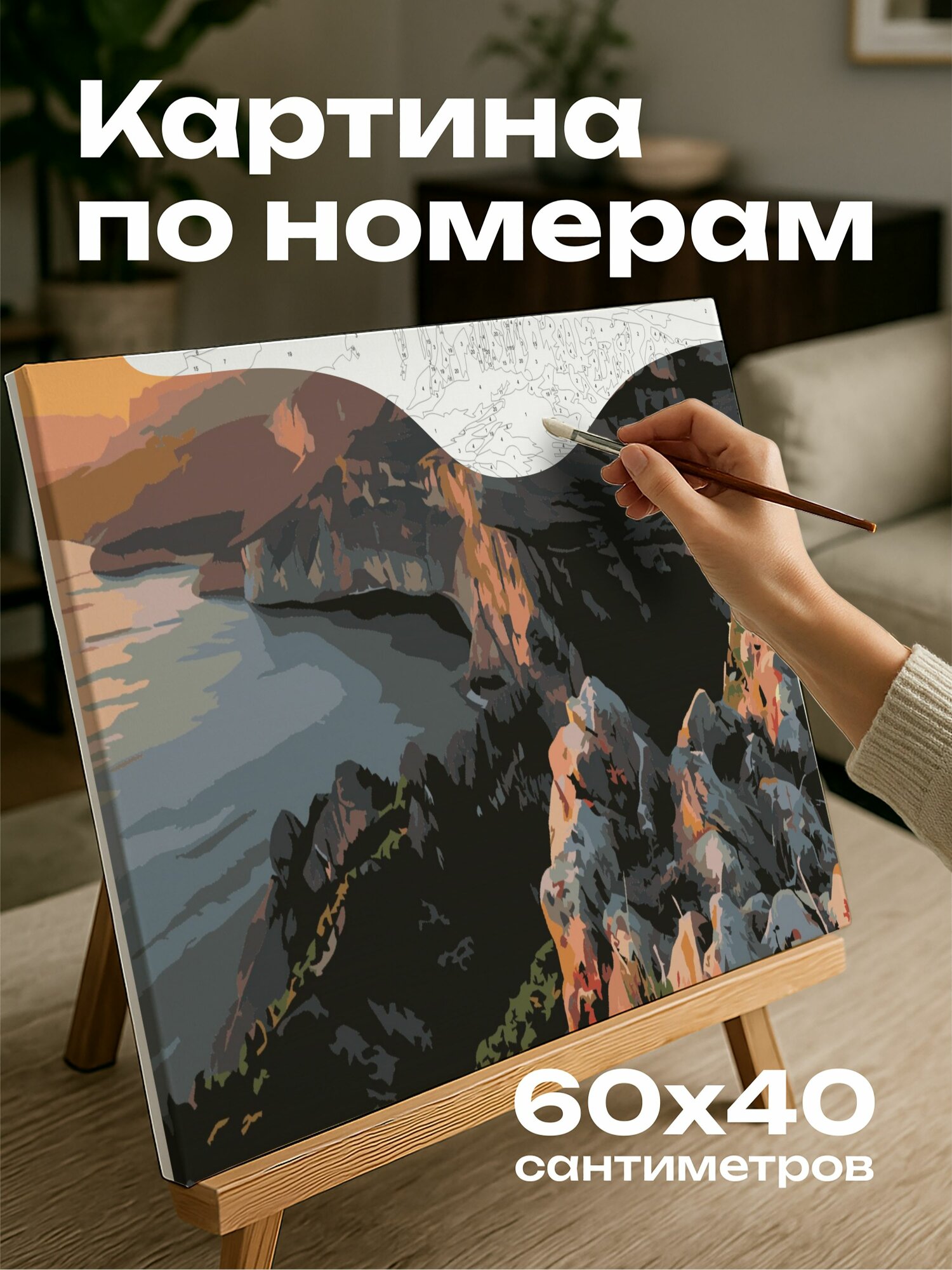 Картина по номерам 60x40 см, Крымские горы, Черное море, восход солнца, золотистый свет, скалистые вершины, f, 8
