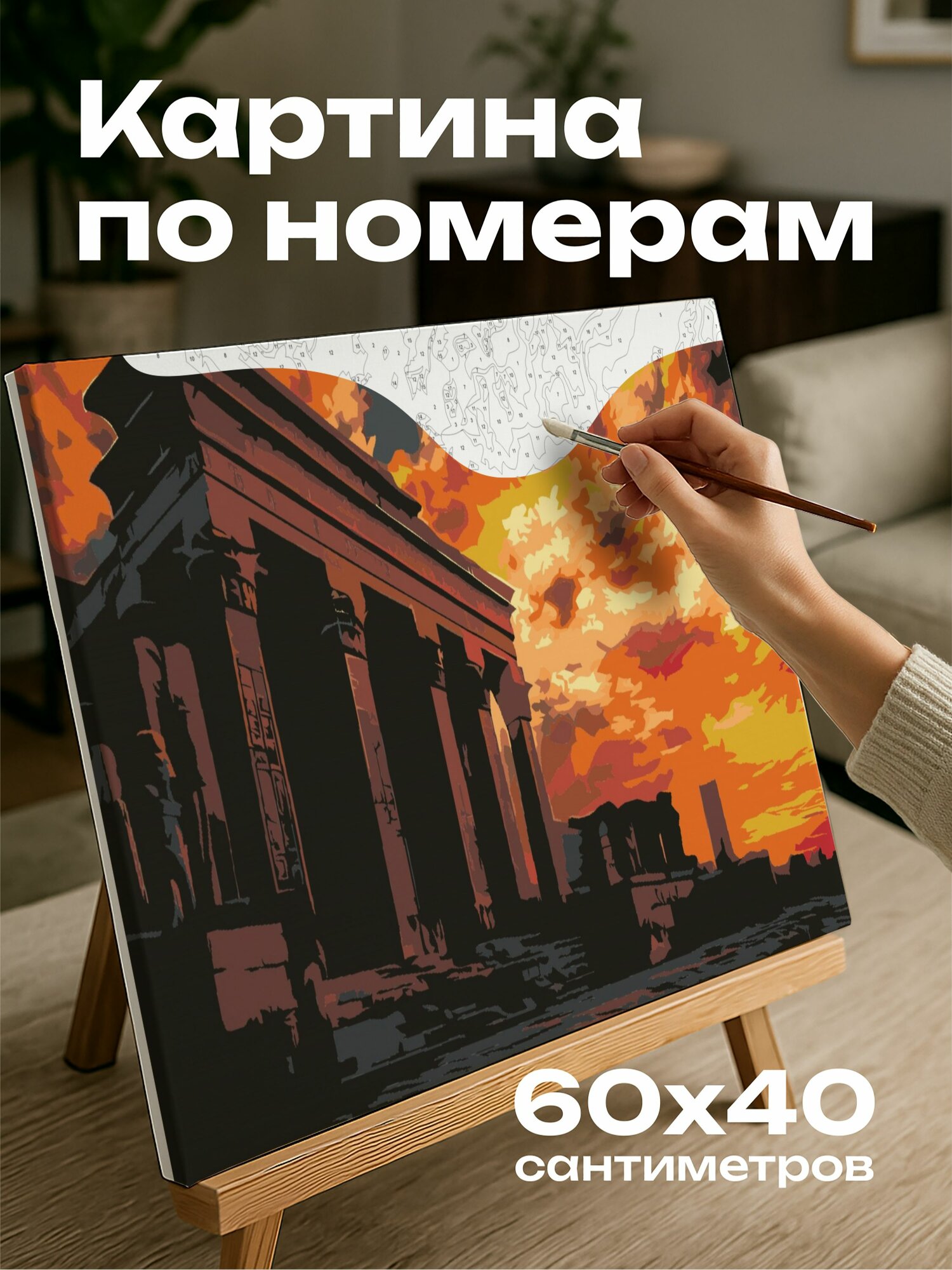 Картина по номерам 60x40 см, закат, храм, священный, теплые тона, небесное сияние, духовность, вера, Canon EF 24-70mm f