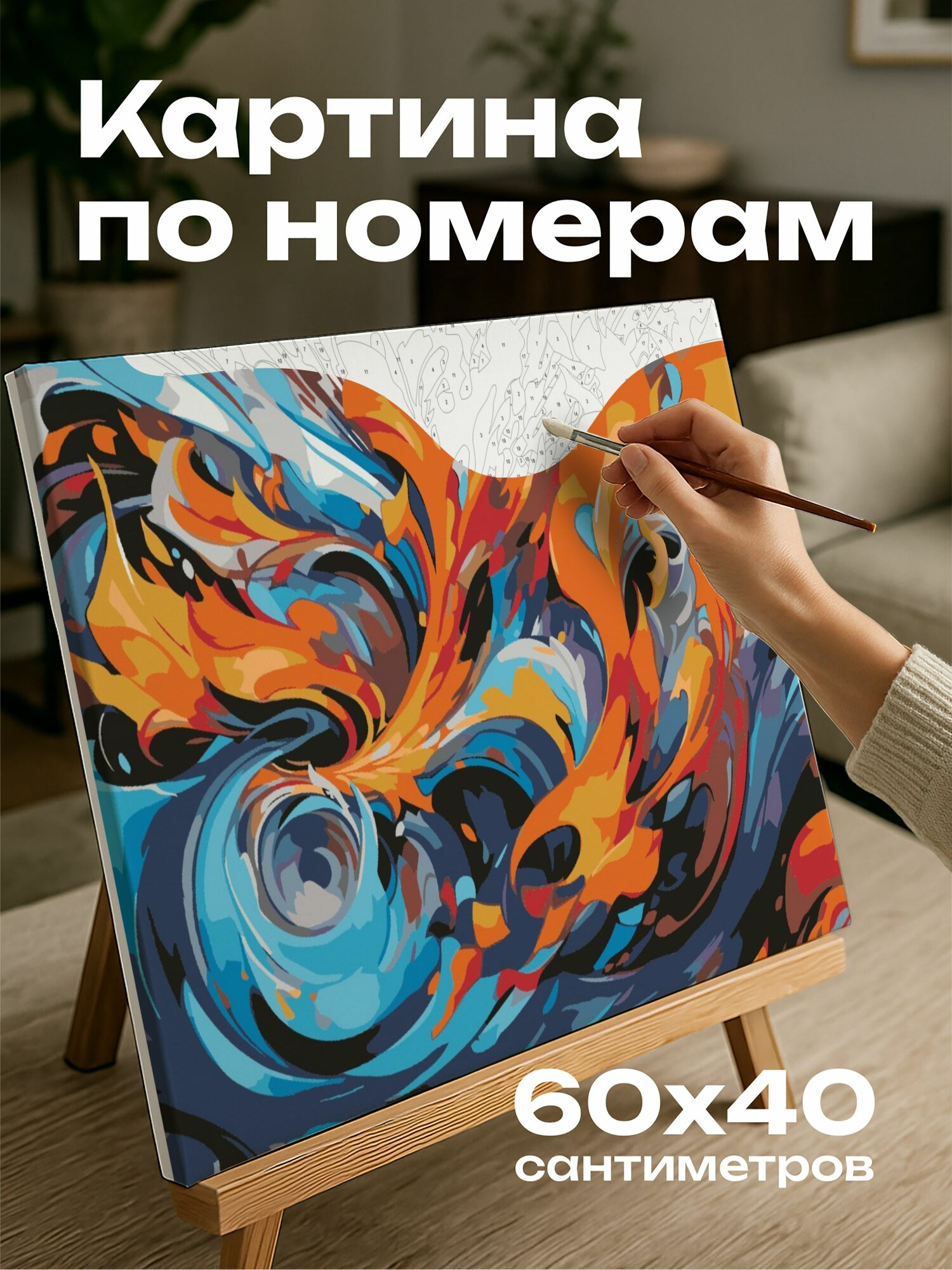 Картина по номерам 60x40 см, Граффити, панно, битва, огонь, лед, динамичная композиция, яркие цвета, урбанистический