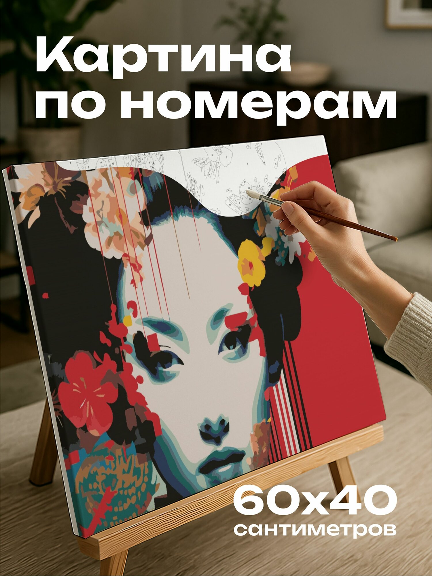Картина по номерам 60x40 см, цифровой коллаж, искусство Кабуки, японские мотивы, современные элементы, смелые цвета