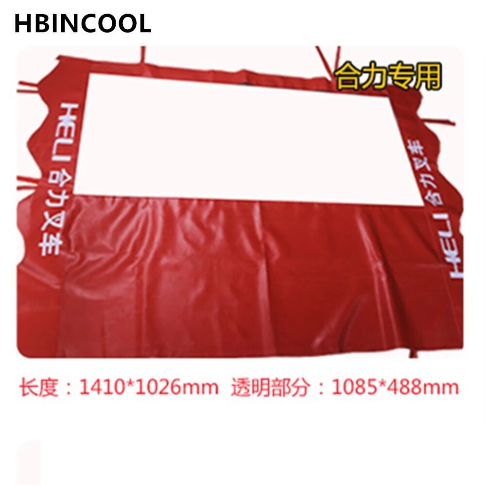 Брезент для вилочного погрузчика HBINCOOL heli