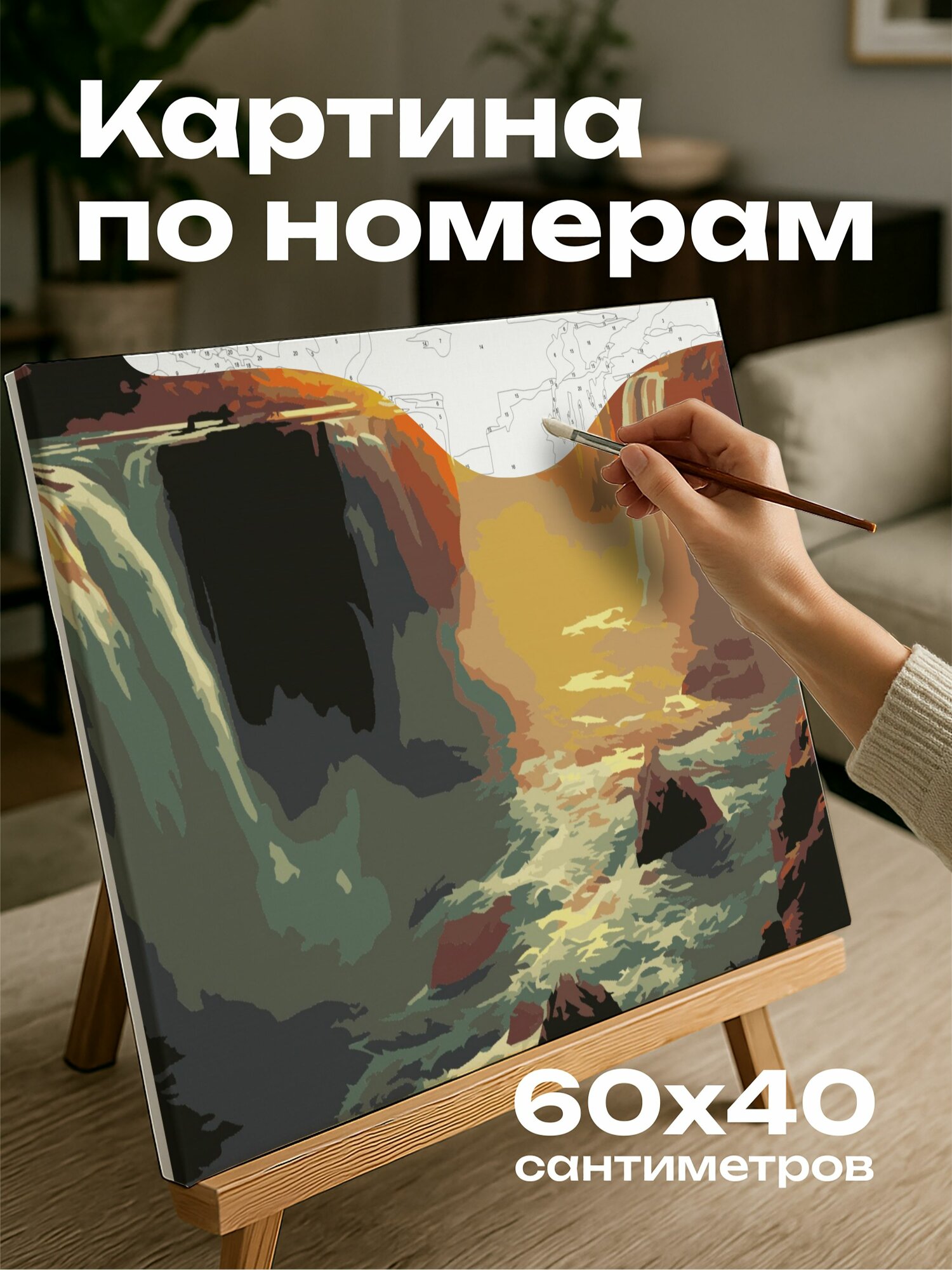 Картина по номерам 60x40 см, водопад, закат, сила, туманные брызги, золотые лучи, солнце, теплое сияние, мощный