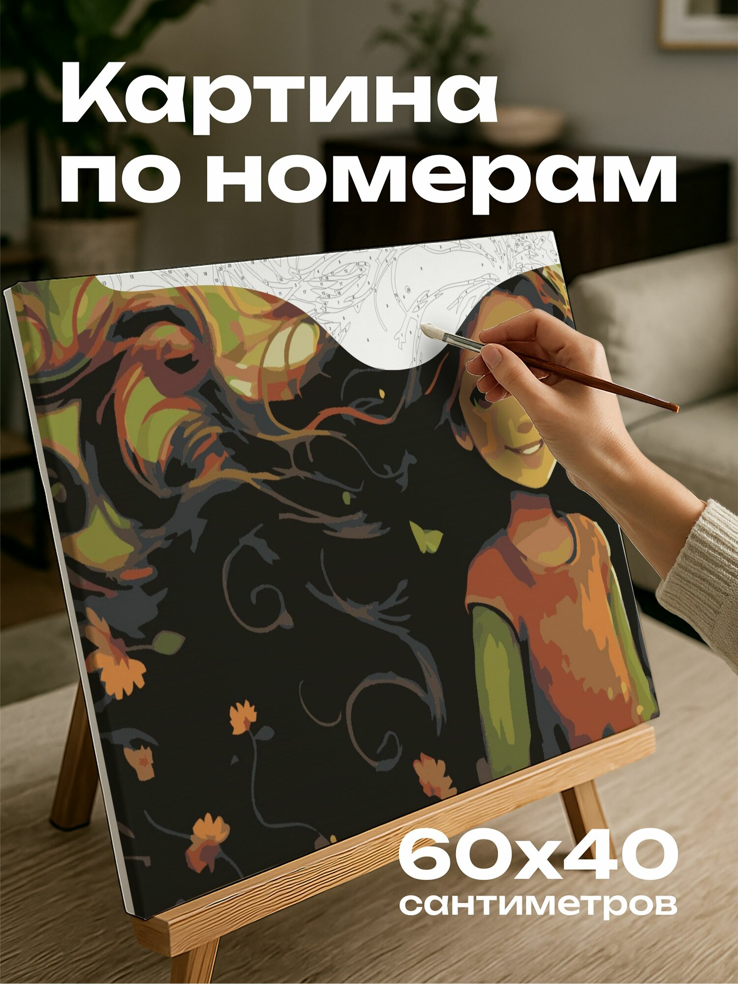 Картина по номерам 60x40 см, иллюстрация, детская книга, девушка, распущенные волосы, улыбка, землистые тона, яркая