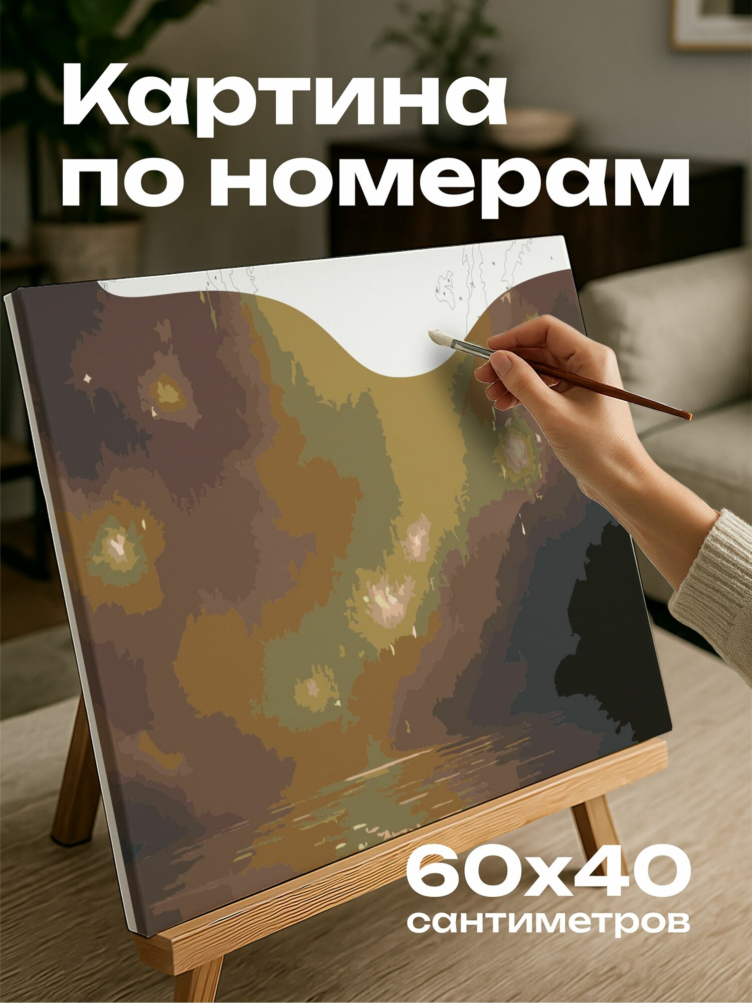 Картина по номерам 60x40 см, картина, масло, космос, звездный поток, нежные тонам, умиротворение, мягкие мазки