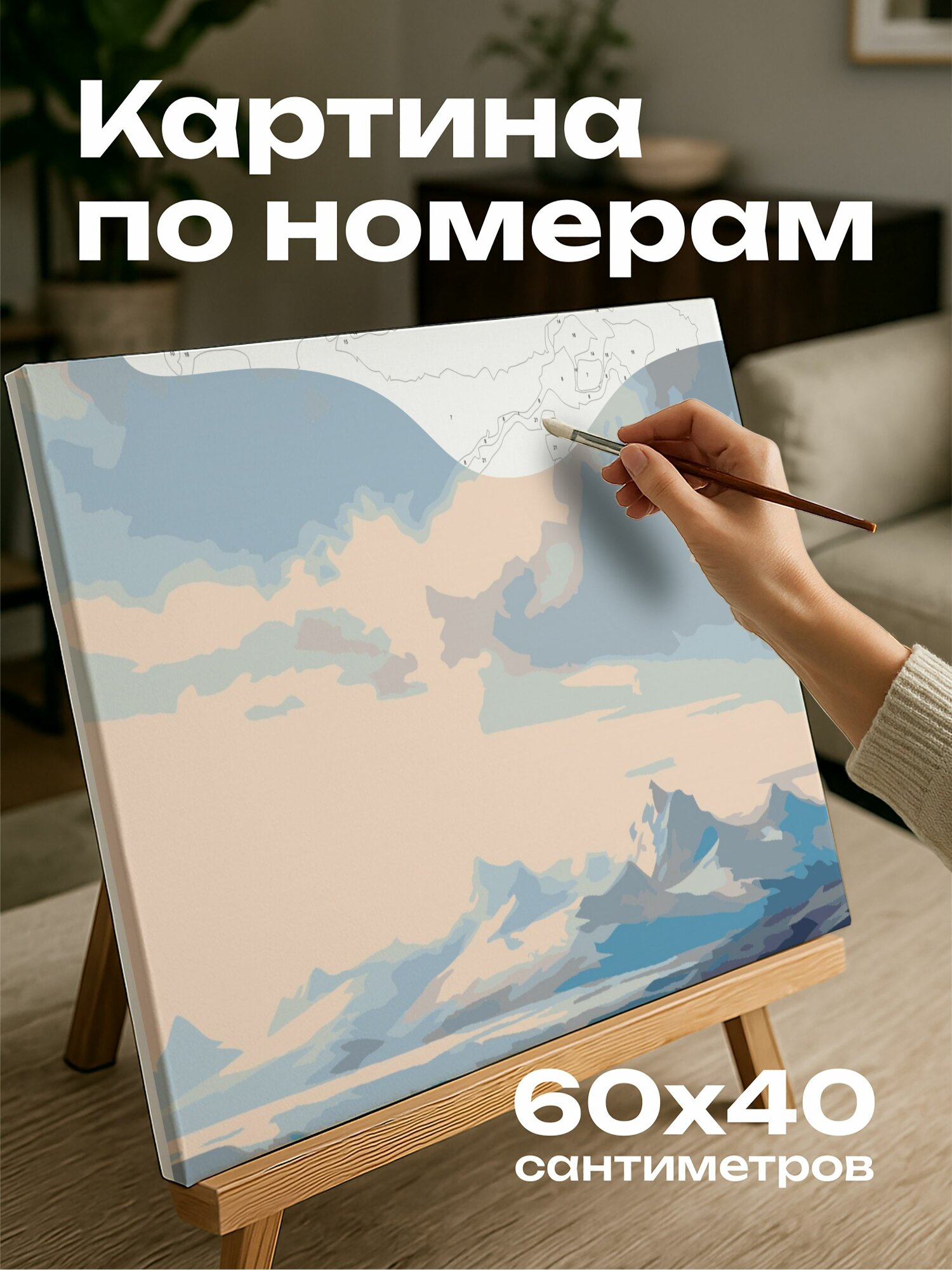 Картина по номерам 60x40 см, картина маслом, зимний пейзаж, снежные просторы, заснеженные горы, свет и тень