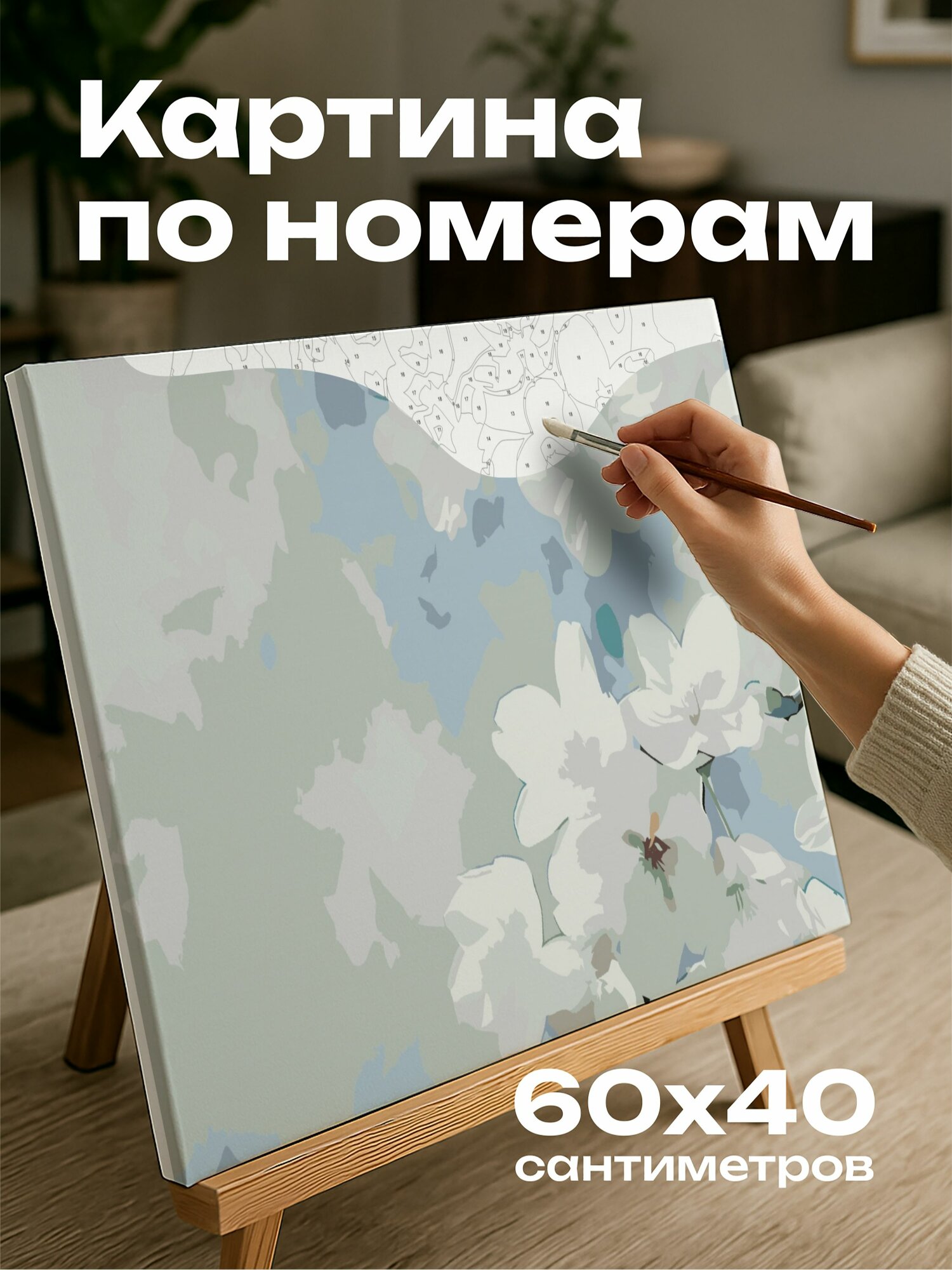 Картина по номерам 60x40 см, акварель, вишня, небо, мазки кисти, переливы цвета, белый, голубой, нежность, эфемерность