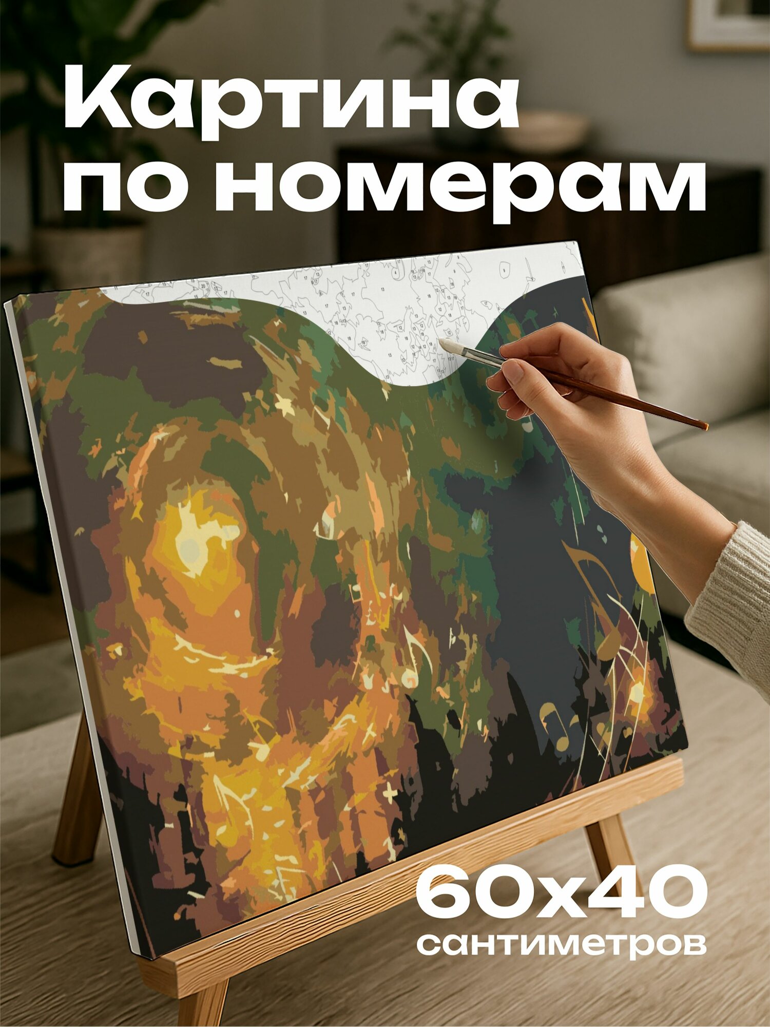 Картина по номерам 60x40 см, музыкальные ноты, сюрреализм, пламя, цифровой коллаж, яркие цвета, сложные детали