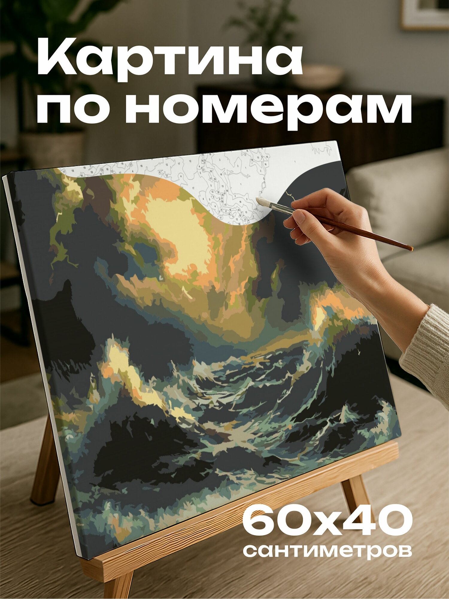 Картина по номерам 60x40 см, шторм, море, волны, скалы, молния, облака, драматичность, красота, масло, картина