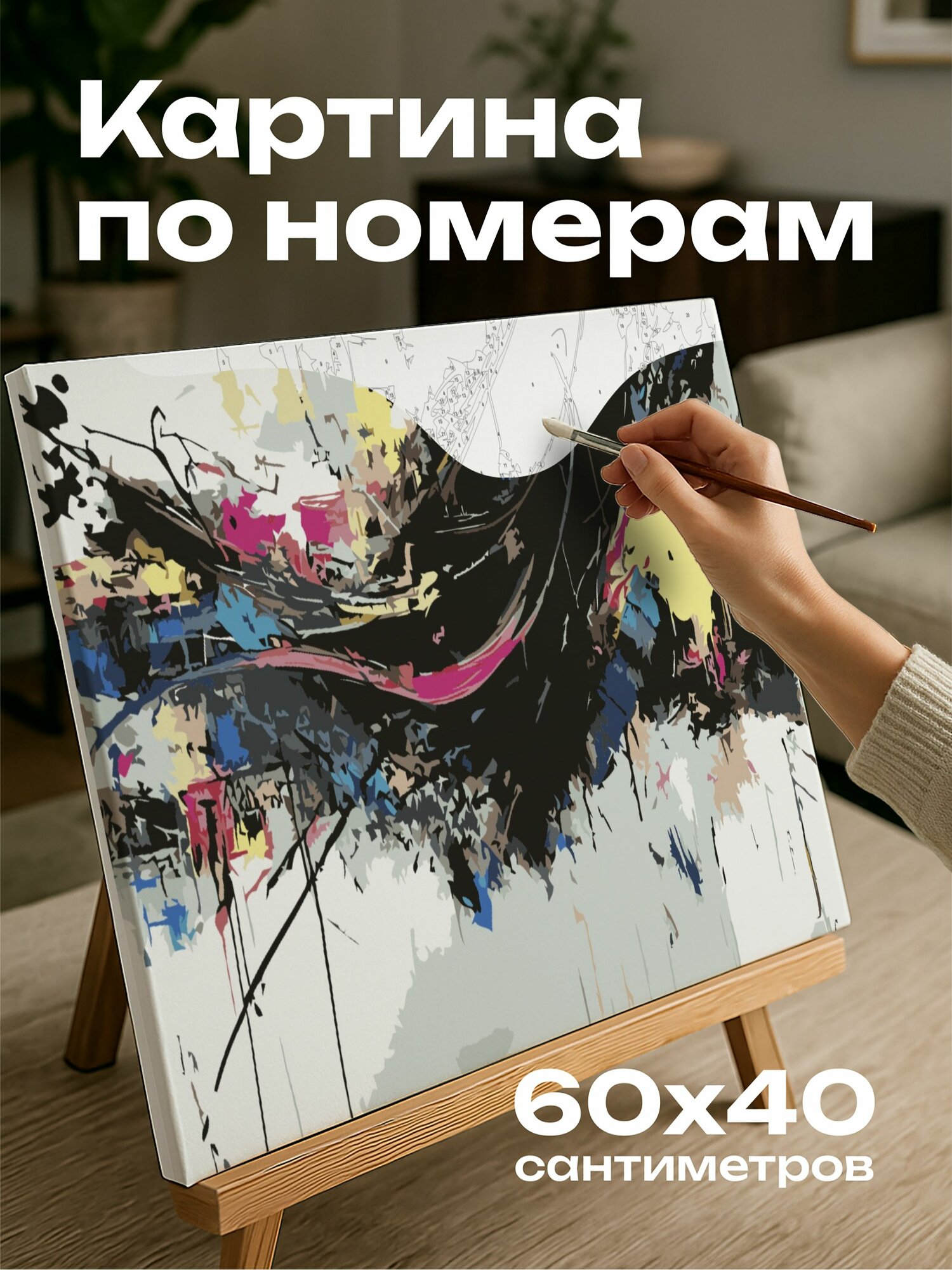 Картина по номерам 60x40 см, абстрактное искусство, смешанная техника, Джексон Поллок, хаотичные брызги, потеки краски