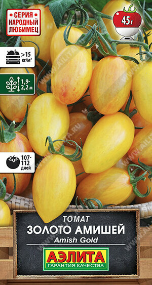 Семена томата Аэлита "Золото Амишей", раннеспелые, урожайные