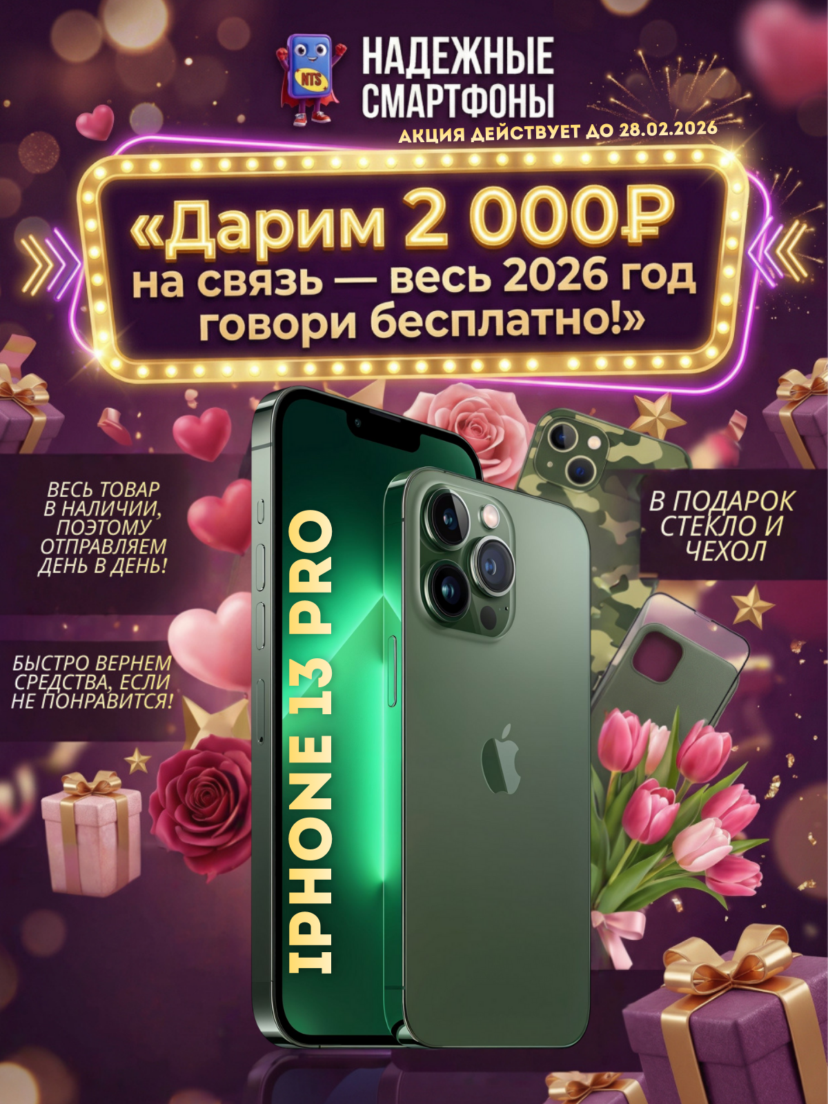 Смартфон Apple iPhone 13 Pro 128 ГБ, NFC, экран 6.1, зеленый, nano SIM