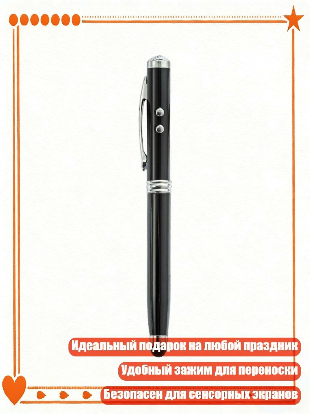 Универсальный стилус-ручка 4 в 1, Черный