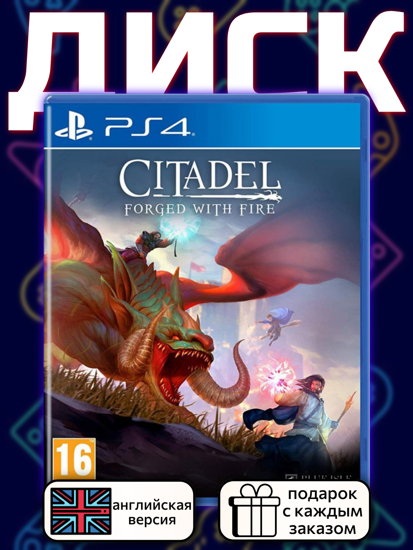 Игра Citadel: Forget With Fire, для PlayStation 4, английская версия