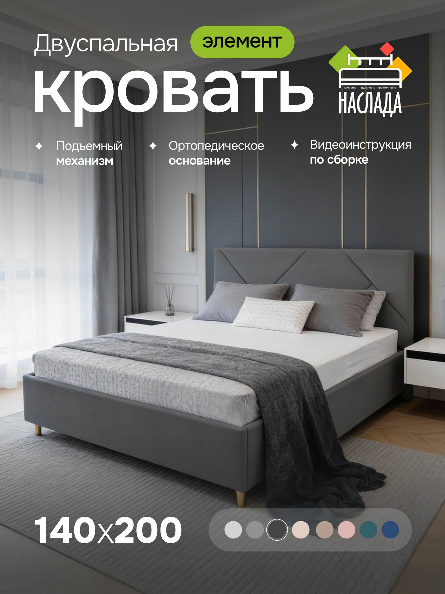 Кровать двуспальная 140х200, с мягким изголовьем, высокими ножками, подъемным механизмом, ортопедическим основанием, ящиком для белья, цвет темно-серый