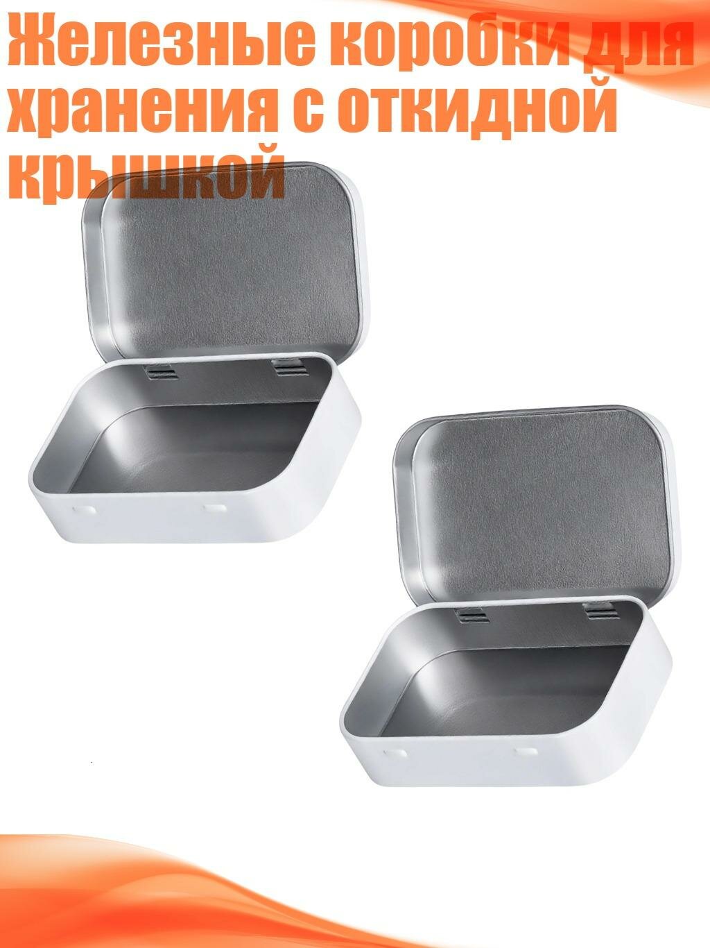 Железные коробки для хранения с откидной крышкой, Белый