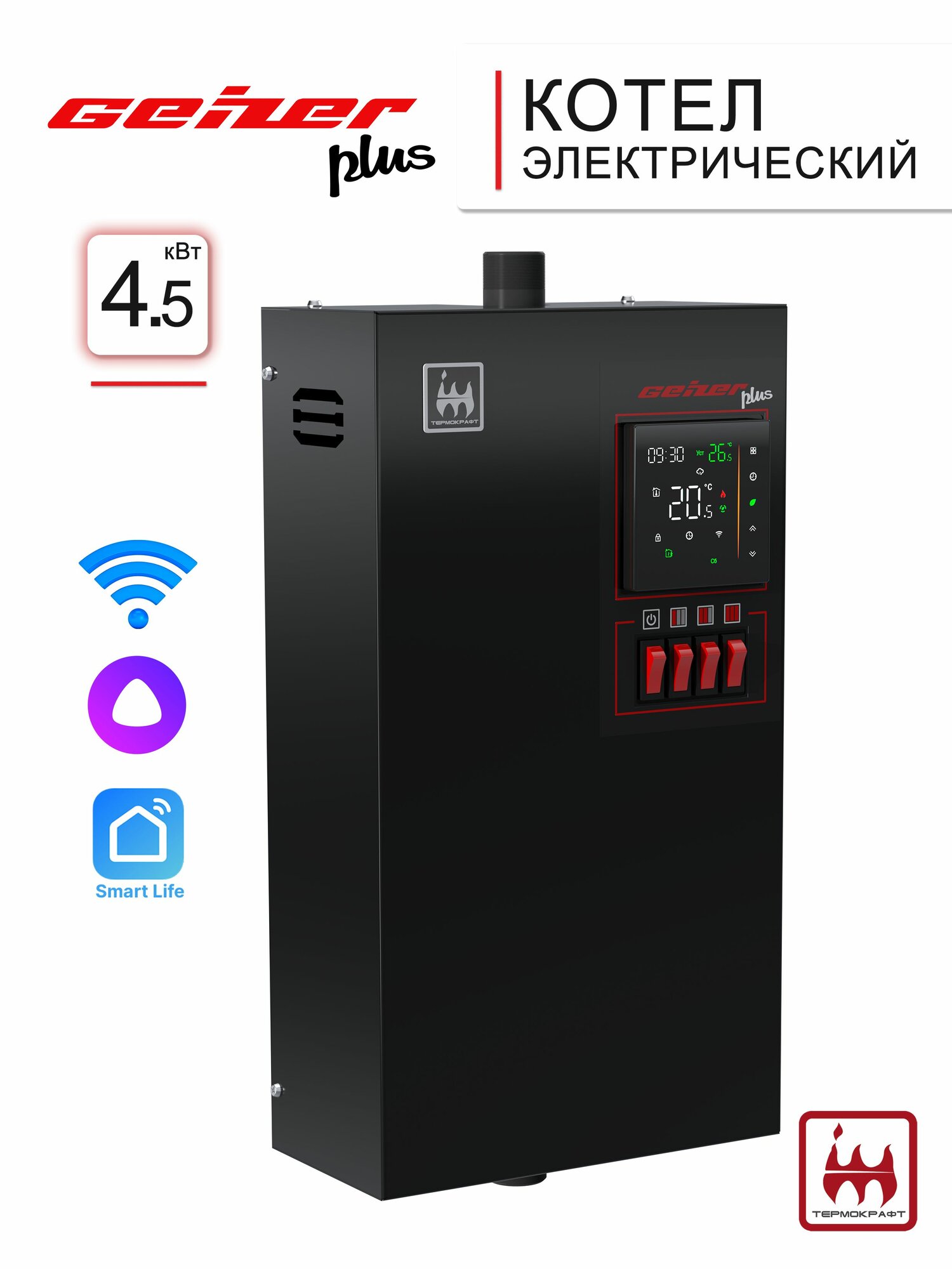 Котел отопительный GEIZER PLUS 4.5 кВт, электрический, настенный, с терморегулятором, черный